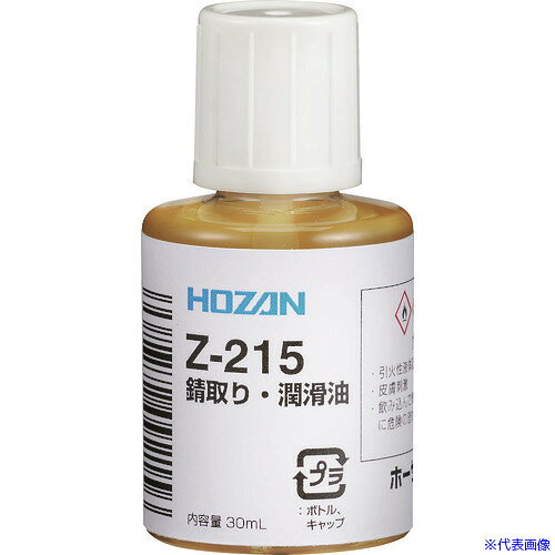 オレンジブック トラスコ中山　TRUSCOHOZAN 錆取り・潤滑油 〔品番:Z215〕[ 注番:1798854]特長●小容量のハケ付小瓶入りのオイルです。●ニッパー、ペンチなどの工具や、固着したネジの錆取り・潤滑だけでなく、スイッチなどの...