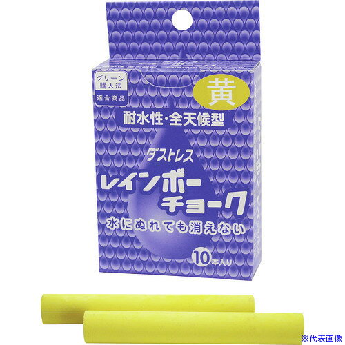 オレンジブック トラスコ中山　TRUSCOダストレス レインボーチョーク 黄 〔品番:RAC10Y〕[ 注番:1817498]特長仕様●色：黄仕様2材質/仕上セット内容/付属品注意原産国（名称）日本JANコード4904085118130本体...