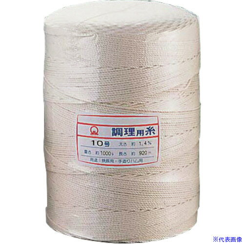 オレンジブック トラスコ中山　TRUSCOTKG SA綿 調理用糸 10号(玉型バインダー巻1Kg) 〔品番:CTY0602〕[ 注番:1865877]特長●バインダー巻の特長 軽く引くだけでスルスルとスムーズに中心より出てきます。●転がっ...