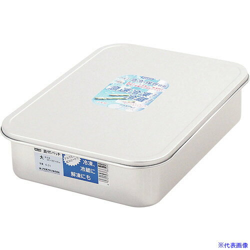 オレンジブック トラスコ中山　TRUSCOTKG AKAO(アカオ) アルマイト 蓋付バット 大 〔品番:AHT531〕[ 注番:1886303]特長仕様仕様2●サイズ：大●間口×奥行×高さ(mm)：360×265×80●重量(kg)：0....