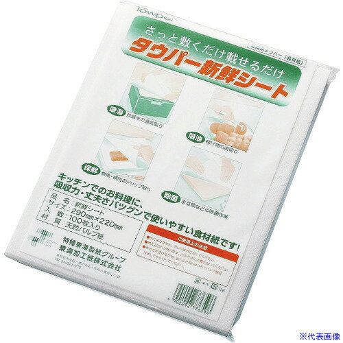 オレンジブック トラスコ中山　TRUSCOTKG トウカイ タウパー新鮮シート(100枚入) 290×220 〔品番:XSV7601〕[ 注番:1930220]特長●吸水性、吸油性、保水性に優れており、幅広くご使用できる 食材紙です。●丈夫...