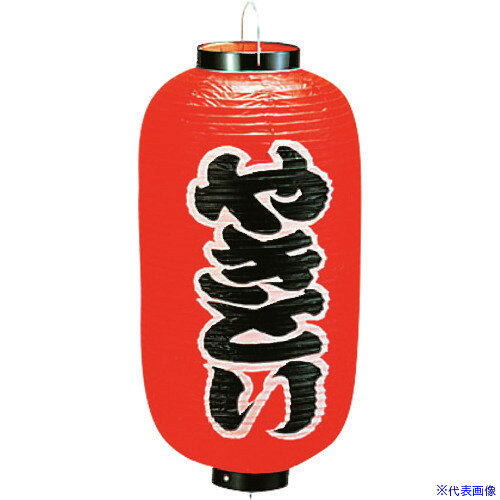 オレンジブック トラスコ中山　TRUSCOTKG カドキ ビニール提灯 印刷9号長型 やきとり b201 〔品番:YTY03002〕[ 注番:1938175]特長仕様仕様2●模様(文字)：やきとり●外径×高さ(mm)：240×520●重量(...