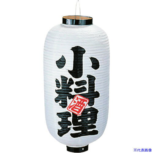 オレンジブック トラスコ中山　TRUSCOTKG カドキ ビニール提灯 印刷9号長型 小料理 b224 〔品番:YTY03024〕[ 注番:1939746]特長仕様仕様2●模様(文字)：小料理(白地)●外径×高さ(mm)：240×520●重...