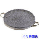 オレンジブック トラスコ中山　TRUSCOTKG 長水 石焼丸型プレート YS−0626D 26cm 〔品番:QIS15626〕[ 注番:1944537]特長仕様仕様2●メーカー品番：YS-0626D●サイズ(cm)：26●外径×高さ(mm...