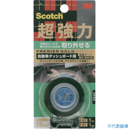 オレンジブック トラスコ中山　TRUSCO3M スコッチ 超強力両面テープ プレミアゴールド 自動車ダッシュボード用 15mm×1m 〔品番:KCD15〕[ 注番:1956849]特長●新しいアクリル系粘着剤により、ダッシュボードにしっかり...