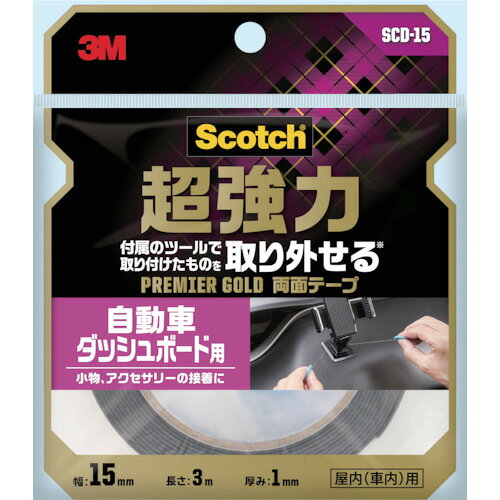 オレンジブック トラスコ中山　TRUSCO3M スコッチ 超強力両面テープ プレミアゴールド 自動車ダッシュボード用 15mm×3m 〔品番:SCD15〕[ 注番:1956850]特長●新しいアクリル系粘着剤により、ダッシュボードにしっかり...