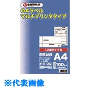 オレンジブック トラスコ中山　TRUSCOJTX 832108)OAマルチラベルB 12面100枚X5冊A236J5 〔品番:A236J5〕[ 注番:1959976]特長●マルチプリンタタイプのOAラベルです。仕様●規格：12面（タイプB）...