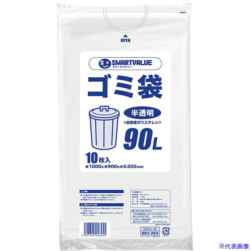 オレンジブック トラスコ中山　TRUSCOJTX 861304)ゴミ袋LDD半透明 90L10枚 N209J−90 〔品番:N209J90〕[ 注番:1960039]特長●お求めやすい10枚入のゴミ袋です。仕様●容量(L)：90●縦(mm)...