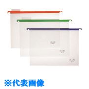 オレンジブック トラスコ中山　TRUSCOPLUS 294529)PPハンガーフォルダー PHF−A4 緑 10枚 〔品番:PHFA4GR10〕[ 注番:1960103]特長●キャビネットにすっきりとおさまるフォルダーです。●見出しはスライ...