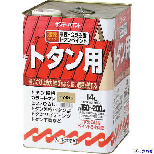 オレンジブック トラスコ中山　TRUSCOサンデーペイント 油性トタン用塗料 ナスコン 14L 〔品番:2145UM〕[ 注番:1965201]特長仕様●色：ナスコン●容量(L)：14仕様2●油性トタン用塗料　ナスコン　14L材質/仕上セッ...