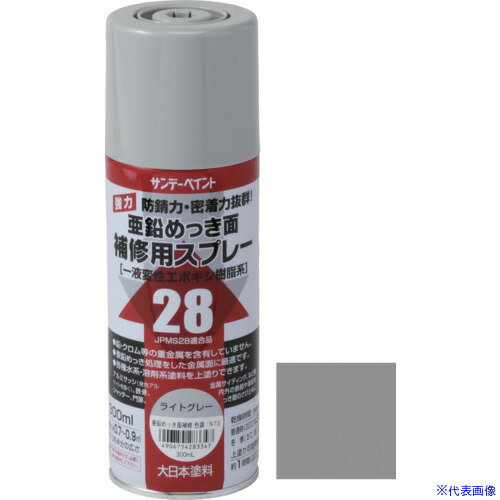 オレンジブック トラスコ中山　TRUSCOサンデーペイント 亜鉛めっき面補修用スプレー グレー 300M 〔品番:20022J〕[ 注番:1965269]特長●JPMS28適合品。防錆力・密着力抜群の一液変成エポキシ樹脂系さび止めスプレーで...