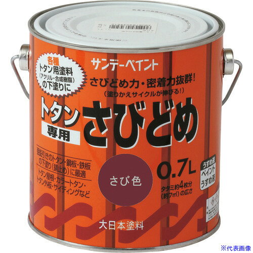 オレンジブック トラスコ中山　TRUSCOサンデーペイント トタン専用さび止め さび色 700M 〔品番:20S02〕[ 注番:1965290]特長仕様●色：さび色●容量(L)：0.7仕様2●トタン専用さび止め　さび色　700M材質/仕上セ...