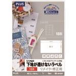 オレンジブック トラスコ中山　TRUSCOPLUS 45038)いつもの下地が透けないラベル10面ME501SKT 〔品番:ME501SKT〕[ 注番:1965963]特長●下地に色柄があっても透けないラベルです。仕様●ラベルサイズ(mm)...