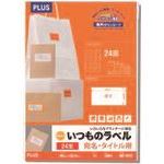 オレンジブック トラスコ中山　TRUSCOPLUS 48647)いつものラベル 24面 100枚 ME−515T 〔品番:ME515T〕[ 注番:1967490]特長●いろんなプリンターに使えて手書きもできる「いつものラベル」です。仕様仕様...