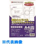 オレンジブック トラスコ中山　TRUSCOJTX 886555)再生OAラベル 12面 箱500枚 A224J5 〔品番:A224J5〕[ 注番:1970982]特長●古紙パルプ配合紙を使用したOAラベルです。仕様●規格：A4／12面（タイ...
