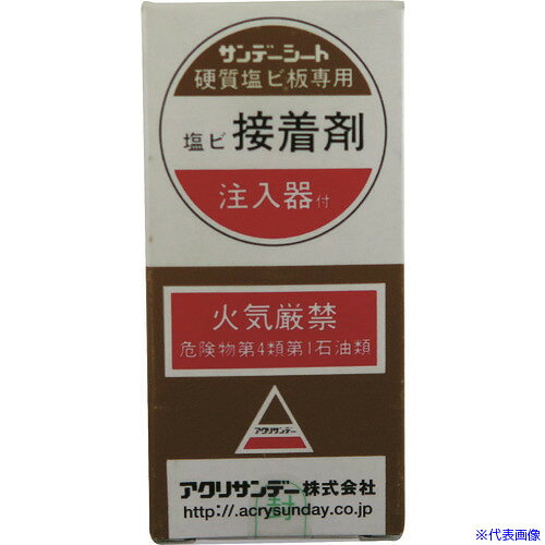 オレンジブック トラスコ中山　TRUSCOアクリサンデー サンデーシート接着剤 〔品番:131506〕[ 注番:1971600]特長●溶剤接着タイプの塩ビ専用接着剤なので仕上がりが透明で美しく、接着も強力です。用途●硬質塩ビ板同士の接着に。...