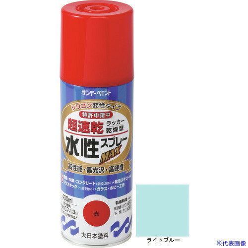 オレンジブック トラスコ中山　TRUSCOサンデーペイント 水性ラッカースプレーMAX 400ml ライトブルー 〔品番:262496〕[ 注番:2004848]特長●有機溶剤中毒予防規則適用外です。●硬くて強い塗膜が被塗物を護ります。●密...