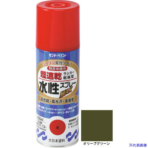 オレンジブック トラスコ中山　TRUSCOサンデーペイント 水性ラッカースプレーMAX 400ml オリーブグリーン 〔品番:262168〕[ 注番:2004871]特長●有機溶剤中毒予防規則適用外です。●硬くて強い塗膜が被塗物を護ります。...