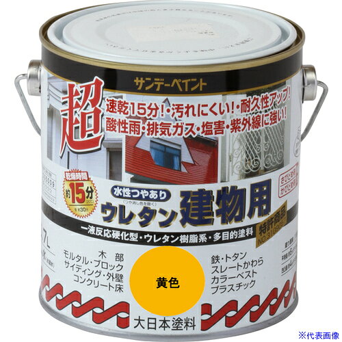 オレンジブック トラスコ中山　TRUSCOサンデーペイント 水性つや有りウレタン建物用 黄色 700M 〔品番:23M82〕[ 注番:2008445]特長●起速乾で、汚れにくく、耐久性があります。仕様●色：黄色●容量(L)：0.7仕様2●水...