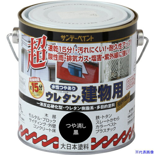 オレンジブック トラスコ中山　TRUSCOサンデーペイント 水性つや有りウレタン建物用 つや消し黒 700M 〔品番:23M32〕[ 注番:2011538]特長●起速乾で、汚れにくく、耐久性があります。仕様●色：つや消し黒●容量(L)：0....