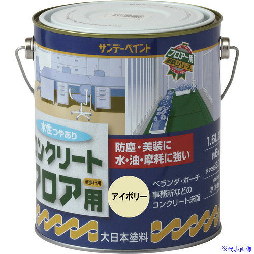 オレンジブック トラスコ中山　TRUSCOサンデーペイント 水性コンクリートフロア用 ライトグレー 1600M 〔品番:267408〕[ 注番:2011566]特長仕様●色：ライトグレー●容量(L)：1.6仕様2●水性コンクリートフロア用　...