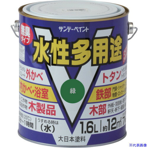 オレンジブック トラスコ中山　TRUSCOサンデーペイント 水性多用途 緑 1600M 〔品番:23KF3〕[ 注番:2011567]特長●落ち着いたつやに仕上がる水性多用途塗料です。用途●屋内外の鉄部、木部、トタン、コンクリート、モルタル...