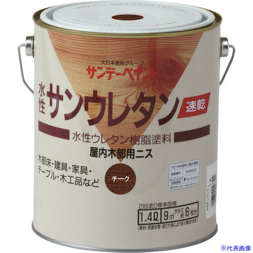 オレンジブック トラスコ中山　TRUSCOサンデーペイント 速乾水性サンウレタン チーク 1400M 〔品番:21Q23〕[ 注番:2011593]特長仕様●色：チーク●容量(L)：1.4仕様2●速乾水性サンウレタン　チーク　1400M材質...