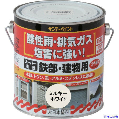 オレンジブック トラスコ中山　TRUSCOサンデーペイント スーパー油性鉄部・建物用 ミルキーホワイト 700M 〔品番:251063〕[ 注番:2014640]特長●酸性雨・排気ガス・塩害に強い超速乾油性多目的塗料です。仕様●色：ミルキー...