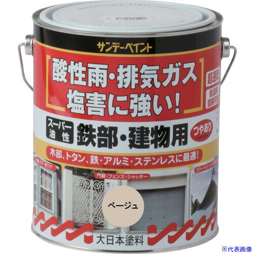 オレンジブック トラスコ中山　TRUSCOサンデーペイント スーパー油性鉄部・建物用 ベージュ 1600M 〔品番:251292〕[ 注番:2017747]特長●酸性雨・排気ガス・塩害に強い超速乾油性多目的塗料です。仕様●色：ベージュ●容量...