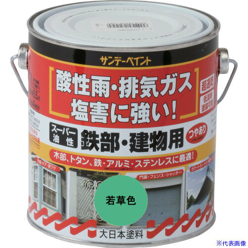 オレンジブック トラスコ中山　TRUSCOサンデーペイント スーパー油性鉄部・建物用 若草色 700M 〔品番:251087〕[ 注番:2017804]特長●酸性雨・排気ガス・塩害に強い超速乾油性多目的塗料です。仕様●色：若草色●容量(L)...