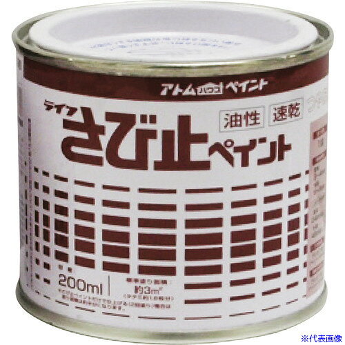 オレンジブック トラスコ中山　TRUSCOアトムペイント 油性さび止ペイント 200ML グレー 〔品番:0000102707〕[ 注番:2025717]特長●「つやあり」なので、2回塗れば上塗りの必要はありません。用途●鉄部(鉄骨、ホーム...