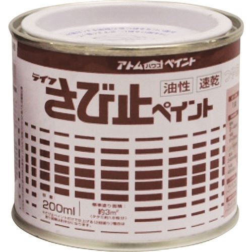 オレンジブック トラスコ中山　TRUSCOアトムペイント 油性さび止ペイント 200ML 赤錆 〔品番:0000102701〕[ 注番:2025722]特長●「つやあり」なので、2回塗れば上塗りの必要はありません。用途●鉄部(鉄骨、ホームタ...