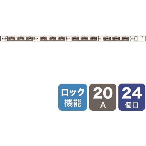 オレンジブック トラスコ中山　TRUSCOSANWA 19インチサーバーラック用コンセント 200V(20A) 抜け防止ロック機能付き 〔品番:TAPSV22024LK〕[ 注番:2031779]特長●19インチサーバーラック用スリム型コン...