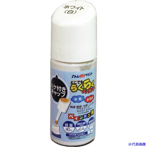 オレンジブック トラスコ中山　TRUSCOアトムペイント 水性ハケ入りらくらくペイント 40ML ホワイト 〔品番:0000122250〕[ 注番:2037099]特長●工作、文化祭、学園祭から建築やDIYのタッチアップにも幅広く使える水性...