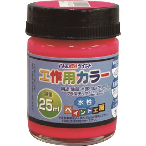 オレンジブック トラスコ中山　TRUSCOアトムペイント 水性工作用カラー 25ML 蛍光ピンク 〔品番:0000122224〕[ 注番:2055976]特長●工作、文化祭、学園祭から建築やDIYのタッチアップにも幅広く使える水性多用途塗料...