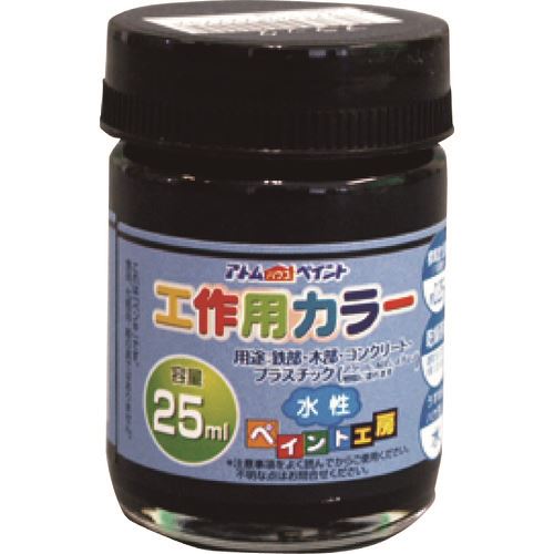 オレンジブック トラスコ中山　TRUSCOアトムペイント 水性工作用カラー 25ML ブラック 〔品番:0000122220〕[ 注番:2059127]特長●工作、文化祭、学園祭から建築やDIYのタッチアップにも幅広く使える水性多用途塗料で...