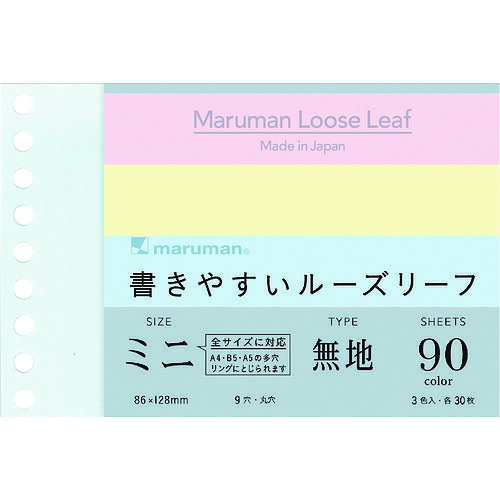 オレンジブック トラスコ中山　TRUSCOmaruman B7E 書きやすいルーズリーフミニ 無地 3色アソート 〔品番:L143399〕[ 注番:2072921]特長●書きやすいルーズリーフに便利なミニサイズが登場しました。●付せんのよう...
