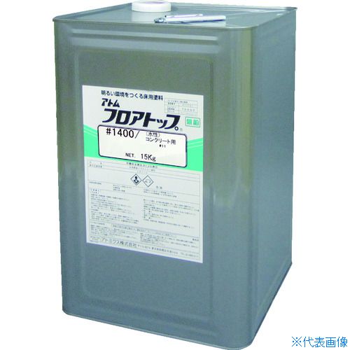オレンジブック トラスコ中山　TRUSCOアトミクス 床用塗料 フロアトップ#1400 15kg #21 アメリカングレー 〔品番:0000176123〕[ 注番:2074368]特長●水性塗料なので溶剤臭がありません。●火気の心配がありま...