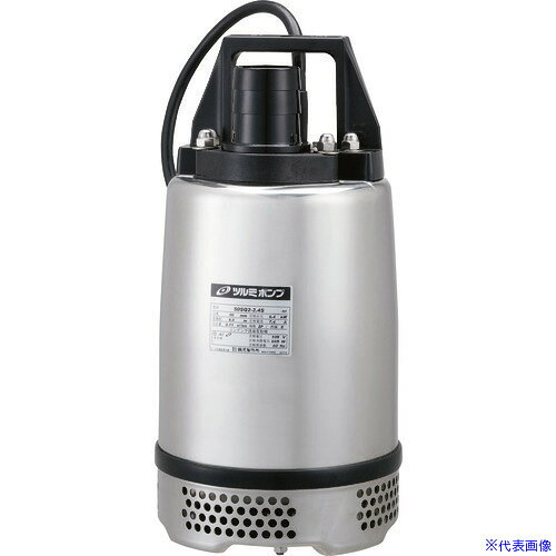 オレンジブック トラスコ中山　TRUSCOツルミ ステンレス製水中ハイスピンポンプ 50HZ 〔品番:40SQ22.25S50HZ〕[ 注番:2083608]特長●従来よりさらに軽量化しました。（約15%・当社比）●小型設計による軽耐食性水...
