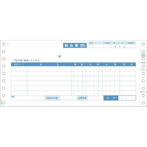 オレンジブック トラスコ中山　TRUSCOHISAGO 納品書 請求・受領付 4P 〔品番:SB66〕[ 注番:2146167]特長●物品受領書には、受領印欄に文字が複写されないように、減感剤が塗ってあります。（減感加工） 仕様●用紙サイズ...