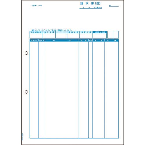 オレンジブック トラスコ中山　TRUSCOHISAGO 請求書(控)(品名別) 〔品番:GB1161〕[ 注番:2146471]特長仕様●横(mm)：210●縦(mm)：297仕様2●請求書（控）材質/仕上セット内容/付属品注意原産国（名称...