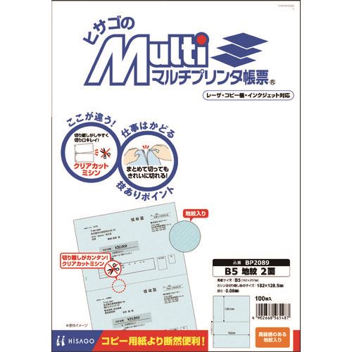 オレンジブック トラスコ中山　TRUSCOHISAGO マルチプリンタ帳票 B 5 地紋 2面 〔品番:BP2089〕[ 注番:2146477]特長●地紋入りの用紙です。●領収証の印刷などにご利用いただけます。仕様●横(mm)：182●縦(...