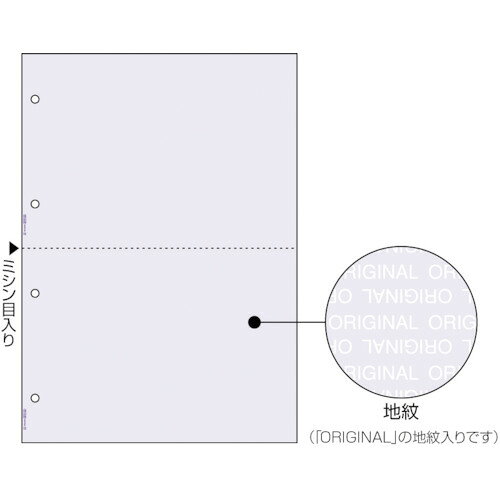 オレンジブック トラスコ中山　TRUSCOHISAGO マルチプリンタ帳票 コピー偽造予防用紙 浮き文字タイプ A4 2面 4穴 〔品番:BP2102〕[ 注番:2146513]特長●「ORIGINAL」の地紋入りの用紙です。●コピーをとる...
