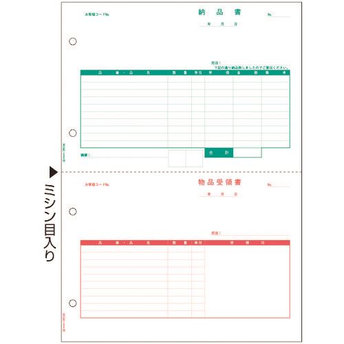 オレンジブック トラスコ中山　TRUSCOHISAGO ベストプライス版 納品書 2面 〔品番:BP0108〕[ 注番:2146517]特長仕様●横(mm)：210●縦(mm)：297仕様2●納品書/物品受領書材質/仕上セット内容/付属品注...
