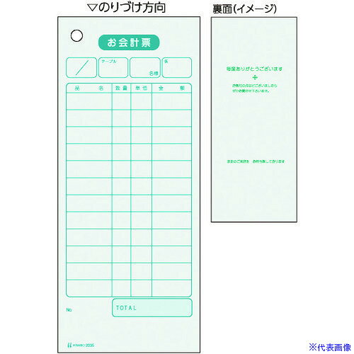 オレンジブック トラスコ中山　TRUSCOHISAGO お会計票/色上質(大入り) 〔品番:2035E〕[ 注番:2146521]特長●100枚ずつ糊付けしております。仕様●横(mm)：75●縦(mm)：177仕様2材質/仕上セット内容/付...