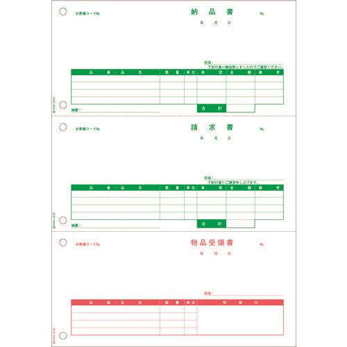 オレンジブック トラスコ中山　TRUSCOHISAGO 納品書 3面 〔品番:GB2110〕[ 注番:2146681]特長仕様●横(mm)：210●縦(mm)：297仕様2●納品書/請求書/物品受領書材質/仕上セット内容/付属品注意原産国（...