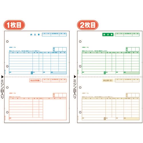 オレンジブック トラスコ中山　TRUSCOHISAGO 納品書 2面 2枚組(2枚1セット) 〔品番:GB1101〕[ 注番:2146717]特長●1枚ずつ印字すると計4枚の伝票になります。仕様●横(mm)：210●縦(mm)：297仕様2...