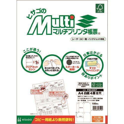 オレンジブック トラスコ中山　TRUSCOHISAGO FSC(R)認証 マルチプリンタ帳票 A4 白紙 4面 8穴 〔品番:FSC2007〕[ 注番:2146753]特長●FSC（R）認証材を使用したプリンタを選ばないマルチタイプの汎用帳...