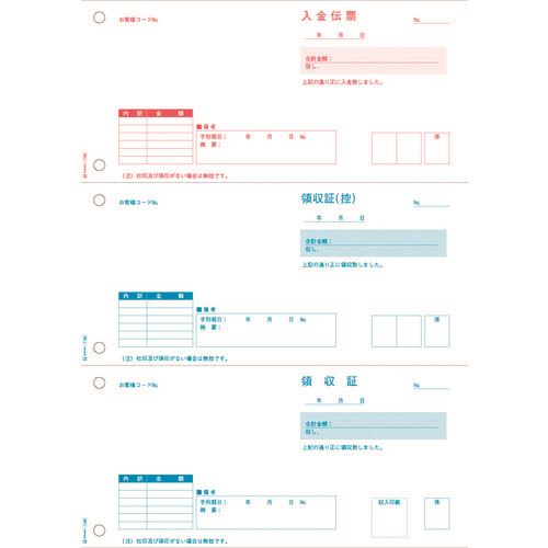 オレンジブック トラスコ中山　TRUSCOHISAGO 領収証 3面 ＜ちょこっと帳票＞ 〔品番:OP1166〕[ 注番:2146932]特長仕様●横(mm)：210●縦(mm)：297仕様2●入金伝票/領収証（控）/領収証材質/仕上セット...