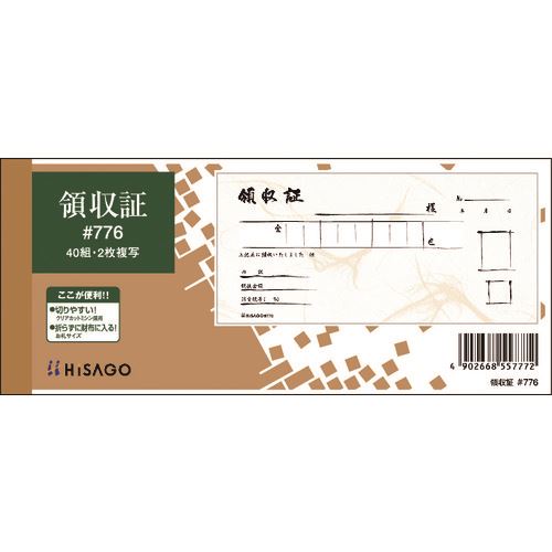 オレンジブック トラスコ中山　TRUSCOHISAGO 領収証(和紙風) 2P 〔品番:776〕[ 注番:2146969]特長●手書き伝票製本タイプです。●2枚目は厚紙を使用しています。仕様●横(mm)：175●縦(mm)：75仕様2材質/...